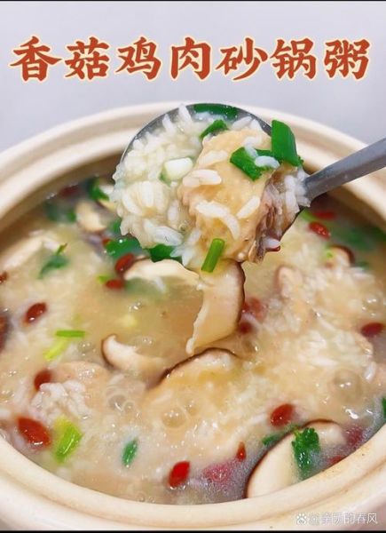 香菇瘦肉粥怎么煮才好吃_香菇瘦肉粥的窍门-第2张图片-山城妙识