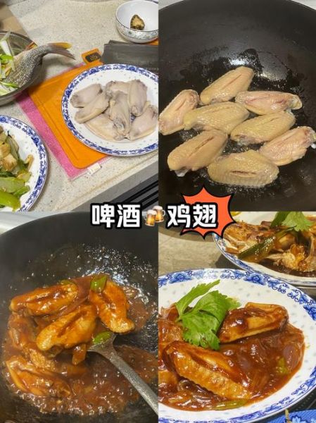 啤酒鸡翅中怎么做好吃_啤酒鸡翅中做法步骤-第1张图片-山城妙识