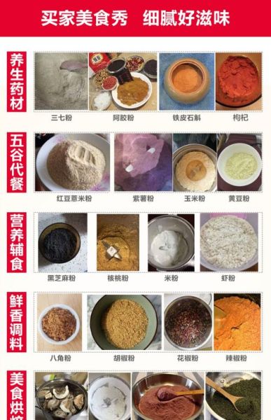 五谷杂粮磨粉配方大全_五谷杂粮磨粉怎么搭配-第3张图片-山城妙识 五谷杂粮磨粉配方大全_五谷杂粮磨粉怎么搭配-第3张图片-山城妙识
