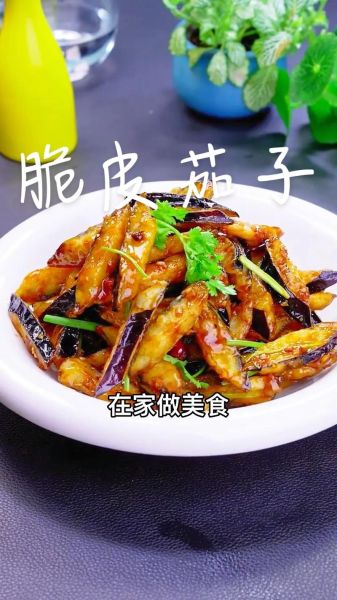 脆皮茄子怎么做_脆皮茄子为什么软-第2张图片-山城妙识