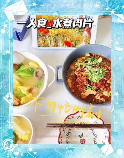 懒人水煮肉片怎么做_水煮肉片懒人做法-第2张图片-山城妙识