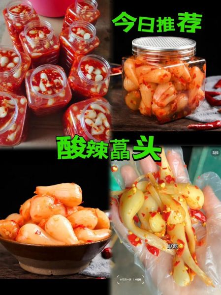 剁辣椒藠头怎么腌制_藠头腌制多久可以吃-第2张图片-山城妙识