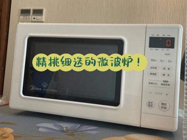 美的微波炉哪款好_美的微波炉怎么用-第3张图片-山城妙识 美的微波炉哪款好_美的微波炉怎么用-第3张图片-山城妙识