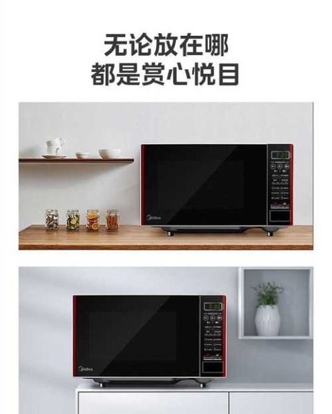 美的微波炉哪款好_美的微波炉怎么用-第1张图片-山城妙识 美的微波炉哪款好_美的微波炉怎么用-第1张图片-山城妙识