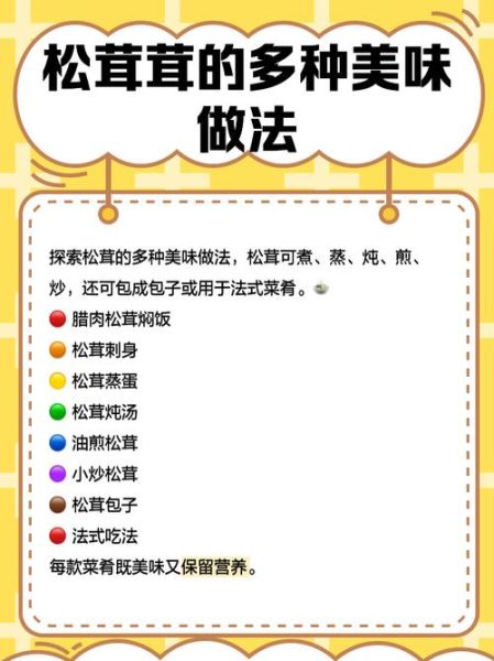 东北松茸多少钱一斤_东北松茸价格行情-第3张图片-山城妙识