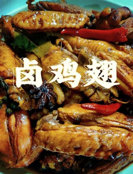 怎样卤鸡翅又香又好吃_卤鸡翅用什么香料最入味-第3张图片-山城妙识 怎样卤鸡翅又香又好吃_卤鸡翅用什么香料最入味-第3张图片-山城妙识