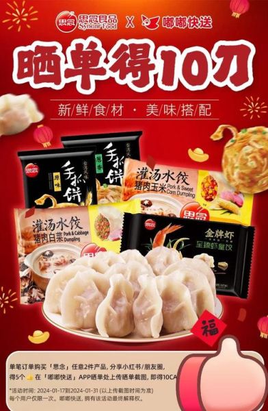 思念食品官网怎么下单_思念水饺有哪些口味-第2张图片-山城妙识 思念食品官网怎么下单_思念水饺有哪些口味-第2张图片-山城妙识