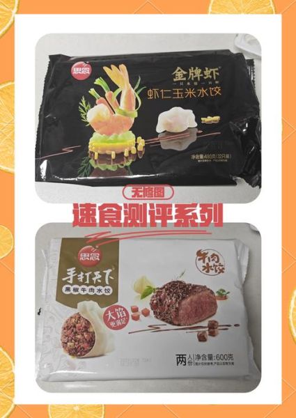 思念食品官网怎么下单_思念水饺有哪些口味-第1张图片-山城妙识 思念食品官网怎么下单_思念水饺有哪些口味-第1张图片-山城妙识