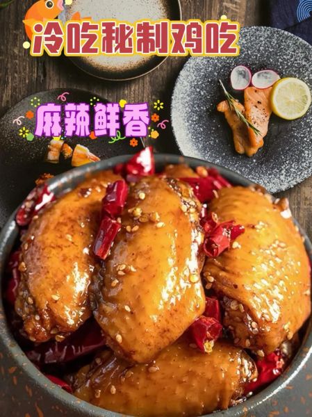 怎样卤鸡翅又香又好吃_卤鸡翅用什么香料最入味-第1张图片-山城妙识 怎样卤鸡翅又香又好吃_卤鸡翅用什么香料最入味-第1张图片-山城妙识