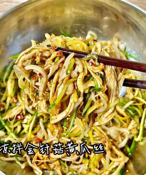 凉拌金针菇黄瓜丝怎么做_凉拌金针菇黄瓜丝热量高吗-第1张图片-山城妙识