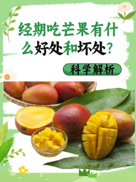芒果减肥法真的有用吗_芒果减肥一周瘦几斤-第2张图片-山城妙识