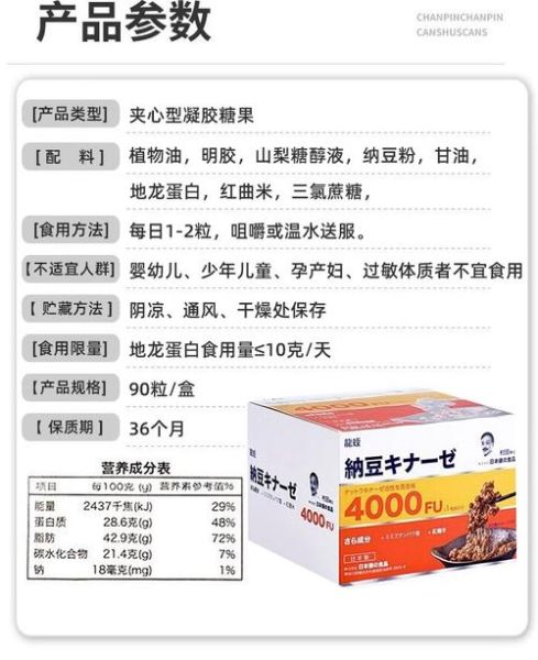 纳豆激酶什么时候吃最好_纳豆激酶的功效与作用-第1张图片-山城妙识 纳豆激酶什么时候吃最好_纳豆激酶的功效与作用-第1张图片-山城妙识