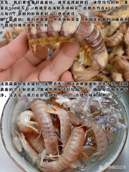 皮皮虾清水煮几分钟熟_冷水下锅还是热水-第2张图片-山城妙识