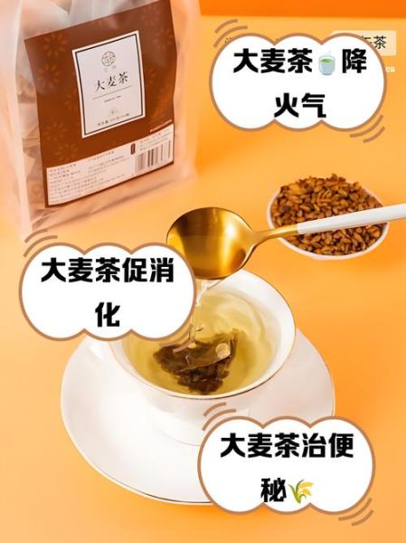 大麦茶泡水喝的功效_长期喝有什么好处-第1张图片-山城妙识