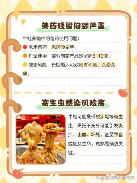 女生为什么少吃牛蛙_女生吃牛蛙的危害-第2张图片-山城妙识 女生为什么少吃牛蛙_女生吃牛蛙的危害-第2张图片-山城妙识