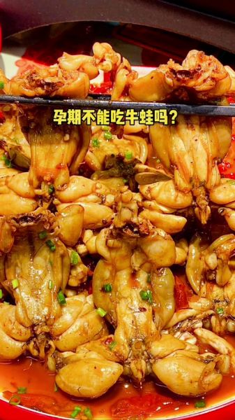 女生为什么少吃牛蛙_女生吃牛蛙的危害-第3张图片-山城妙识 女生为什么少吃牛蛙_女生吃牛蛙的危害-第3张图片-山城妙识