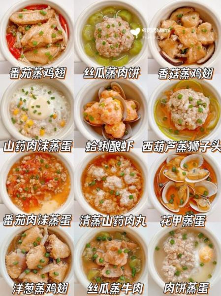蒸菜怎么做简单又好吃_蒸菜有哪些家常做法-第2张图片-山城妙识