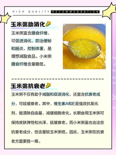 减肥为什么不能吃玉米粥_玉米粥热量高吗-第2张图片-山城妙识 减肥为什么不能吃玉米粥_玉米粥热量高吗-第2张图片-山城妙识