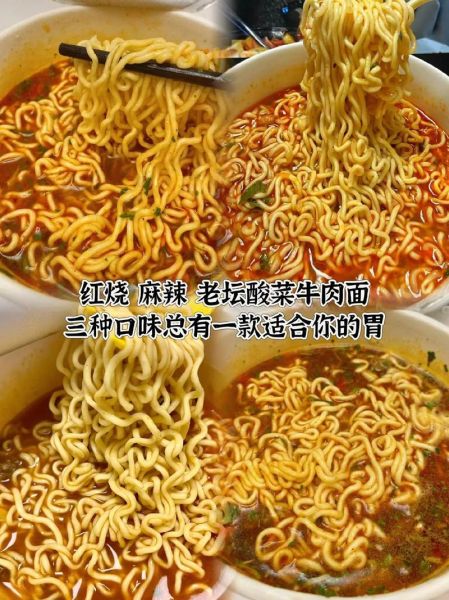 老坛酸菜牛肉面多少钱一桶_老坛酸菜牛肉面价格表-第2张图片-山城妙识