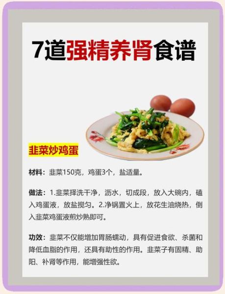 壮阳药膳食谱大全_男人吃什么补肾壮阳最快-第2张图片-山城妙识