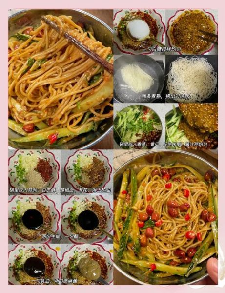 芝麻酱凉面怎么做好吃_芝麻酱凉面酱汁比例-第1张图片-山城妙识