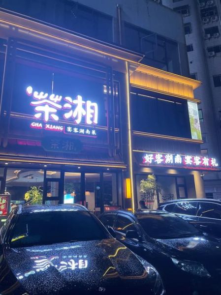 湘菜加盟品牌哪个好_湖南菜连锁加盟哪家好-第3张图片-山城妙识 湘菜加盟品牌哪个好_湖南菜连锁加盟哪家好-第3张图片-山城妙识