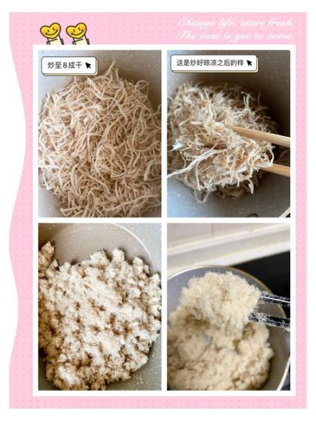 肉松怎样做才蓬松柔软_为什么肉松发柴不软-第2张图片-山城妙识