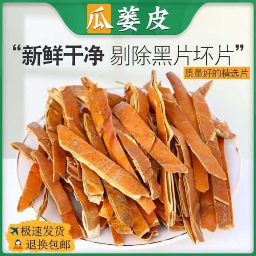 瓜蒌皮图片_瓜蒌皮长什么样-第1张图片-山城妙识 瓜蒌皮图片_瓜蒌皮长什么样-第1张图片-山城妙识