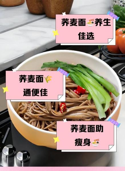 荞麦面热量高为什么可以减肥_荞麦面减肥原理-第1张图片-山城妙识