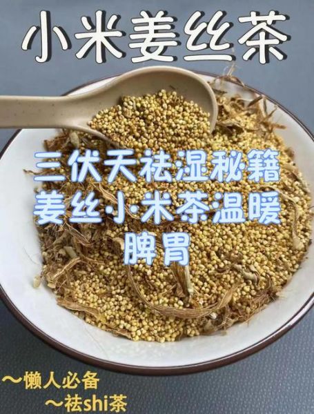 生姜祛湿方法_生姜祛湿多久见效-第2张图片-山城妙识