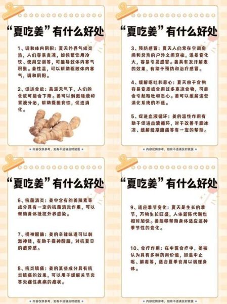 生姜祛湿方法_生姜祛湿多久见效-第3张图片-山城妙识