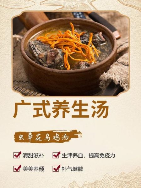 虫草花乌鸡汤的功效与禁忌_适合哪些人喝-第1张图片-山城妙识