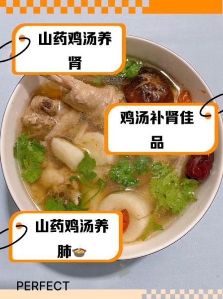 山药炖鸡的功效与作用_适合哪些人吃-第1张图片-山城妙识