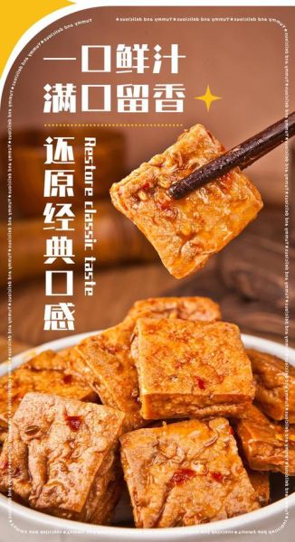 卤豆腐皮的热量是多少_减肥能吃吗-第3张图片-山城妙识 卤豆腐皮的热量是多少_减肥能吃吗-第3张图片-山城妙识