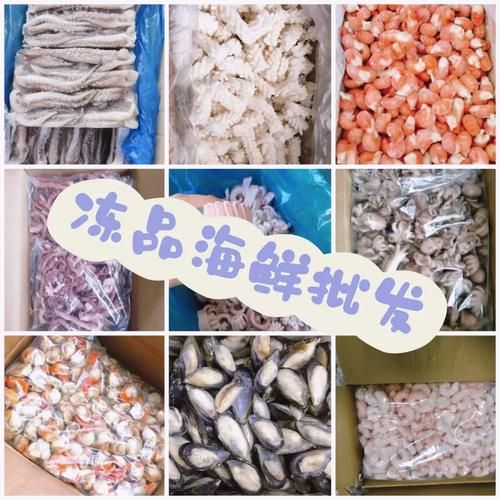 海产品批发市场进货渠道_如何挑选优质货源-第1张图片-山城妙识