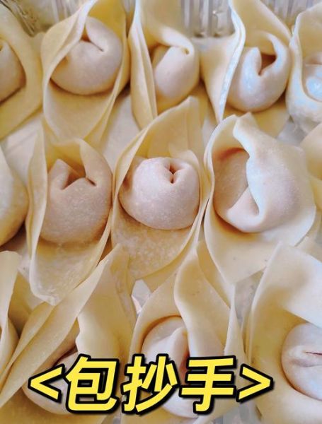 抄手怎么包_抄手包法图解步骤-第3张图片-山城妙识