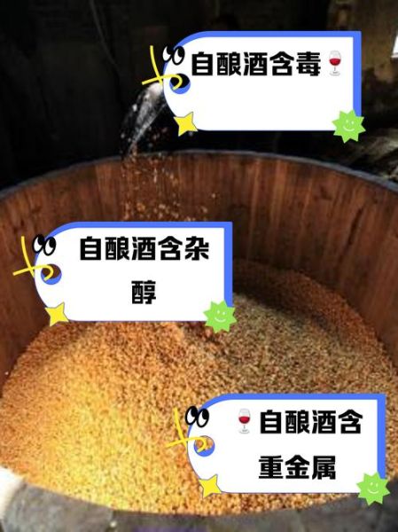 自酿白酒怎么去甲醇_甲醇超标怎么办-第2张图片-山城妙识