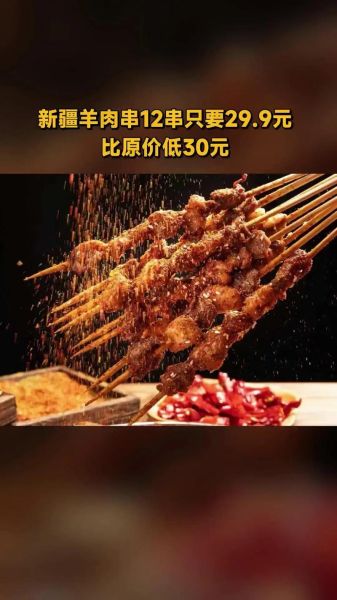 新疆羊肉串烧烤培训哪家好_学费多少钱-第2张图片-山城妙识 新疆羊肉串烧烤培训哪家好_学费多少钱-第2张图片-山城妙识