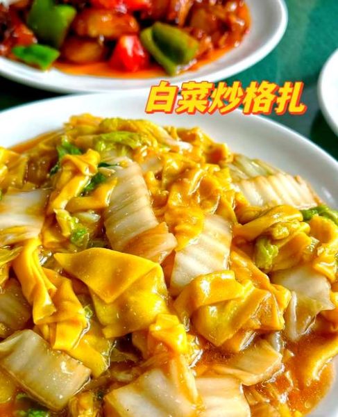 白菜醋溜饹馇怎么做_饹馇不碎技巧-第2张图片-山城妙识