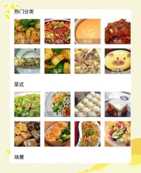 电子菜谱app怎么做_电子菜谱app开发多少钱-第2张图片-山城妙识