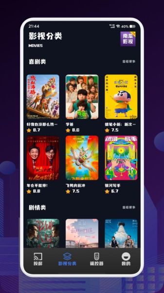 丝瓜影院电脑版怎么下载_丝瓜影院电脑版安全吗-第2张图片-山城妙识