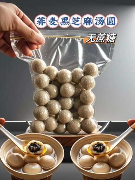 汤圆怎么煮不破皮_汤圆的做法步骤图-第1张图片-山城妙识