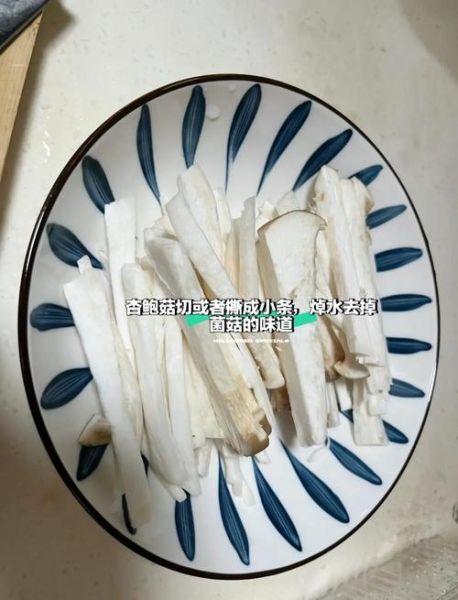 杏鲍菇焯水多长时间_杏鲍菇焯水多久才熟-第1张图片-山城妙识
