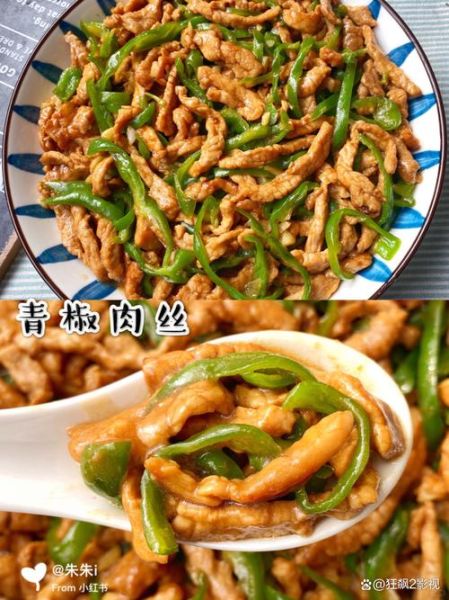 家常炒菜怎么炒才好吃_新手零失败技巧-第3张图片-山城妙识 家常炒菜怎么炒才好吃_新手零失败技巧-第3张图片-山城妙识