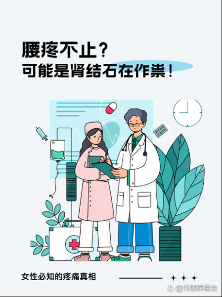 女性肾结石疼痛部位_女性肾结石哪里疼-第3张图片-山城妙识