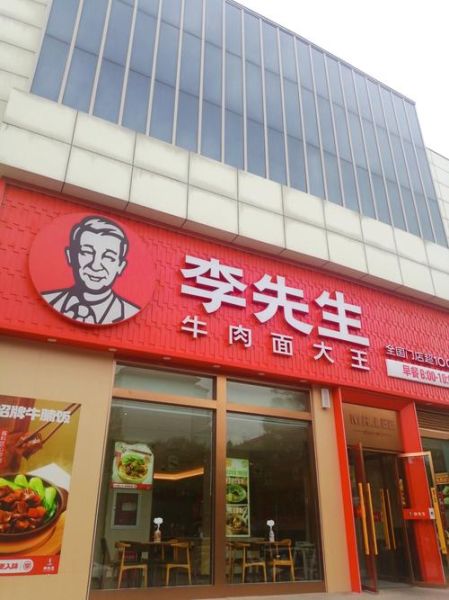 加州牛肉面大王李先生是谁_加州牛肉面大王李先生加盟条件-第2张图片-山城妙识