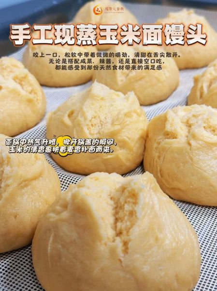 玉米馒头怎么做才松软_玉米馒头怎么做才好吃-第2张图片-山城妙识