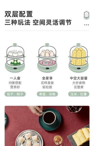 蒸蛋器怎么用_蒸蛋器使用注意事项-第3张图片-山城妙识