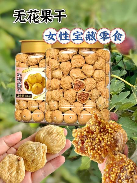 晒干的无花果怎么吃法_无花果干怎么吃最好-第2张图片-山城妙识