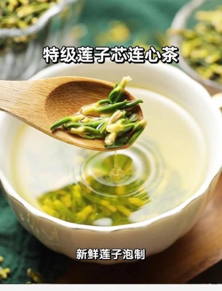莲子心连续喝几天_莲子心泡水能天天喝吗-第3张图片-山城妙识
